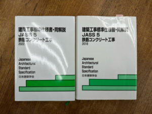 JASS5 | 四代続く老舗工務店 株式会社青木工務店